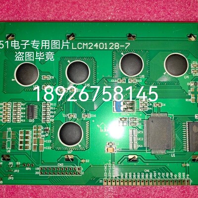 LCM240128-7液晶屏 240128 SAP1024B芯片液晶屏