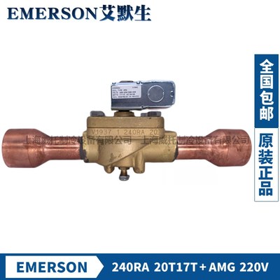 原装EMERSON艾默生电磁阀240RA20T17T焊接2-1/8中央空调制冷配件