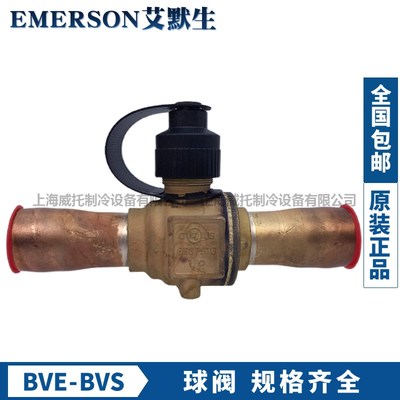 EMERSON艾默生球阀BVES-BVS014/038/012/058/034/078/118/138球阀