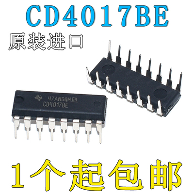 直插CD4017BE CMOS十进制计数分配器 DIP-16 逻辑IC芯片 原装进口