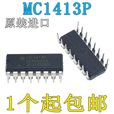 MC1413P-ULN2003A DIP-16直插