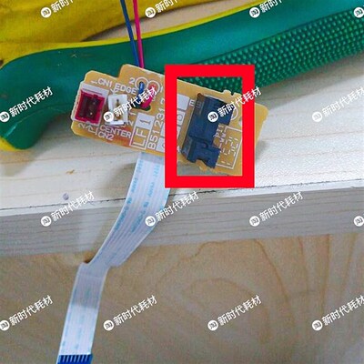 适用于富士施乐p265dw p268 m228b 225DB后盖出纸传感器 感应器