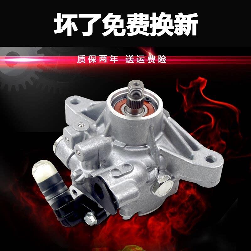 适用于 于六七八代雅阁奥德赛CRV八代思域方向机助力泵 转向助力