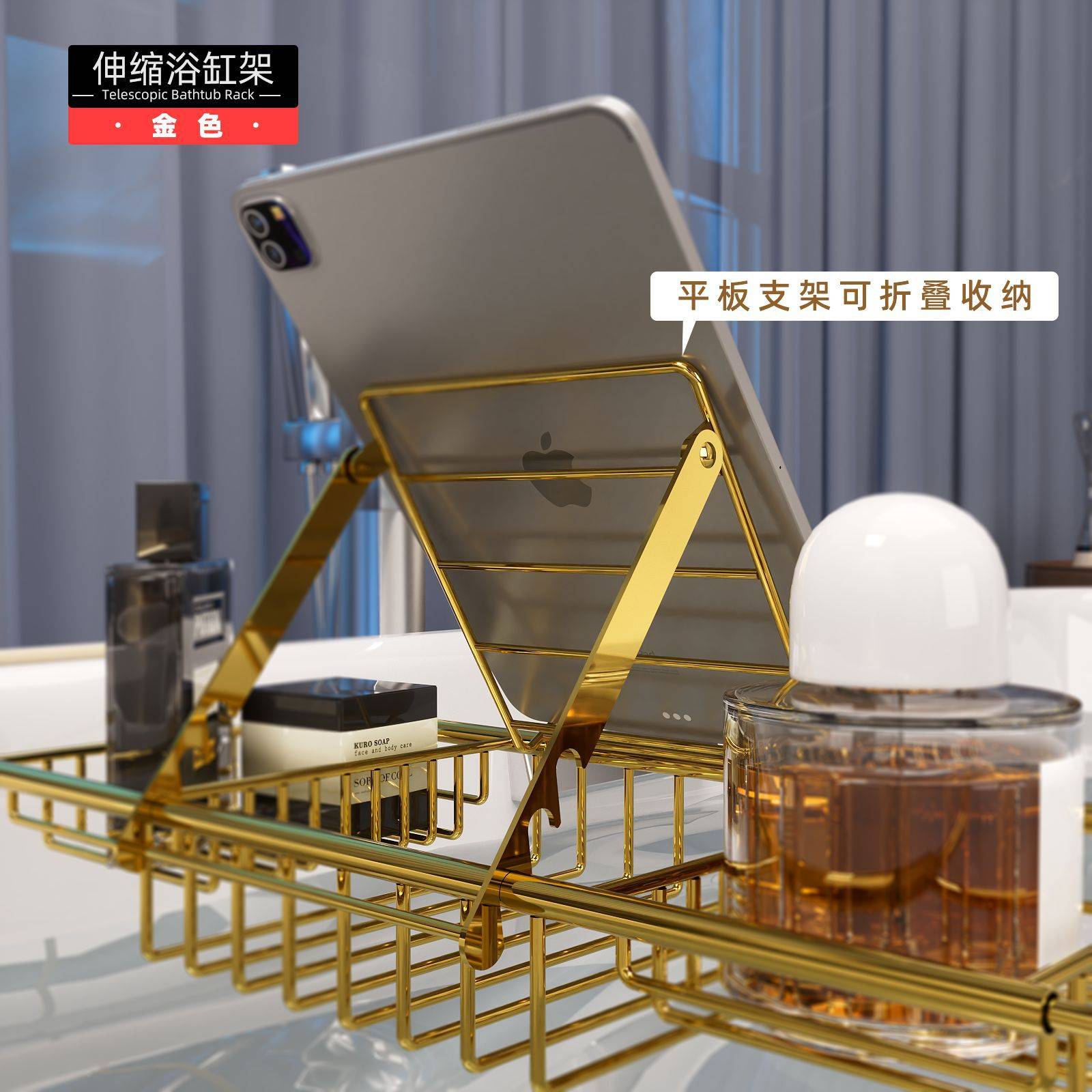 可伸缩浴缸置物架多功能泡澡收纳架平板支架伴侣浴室架子浴桶支架