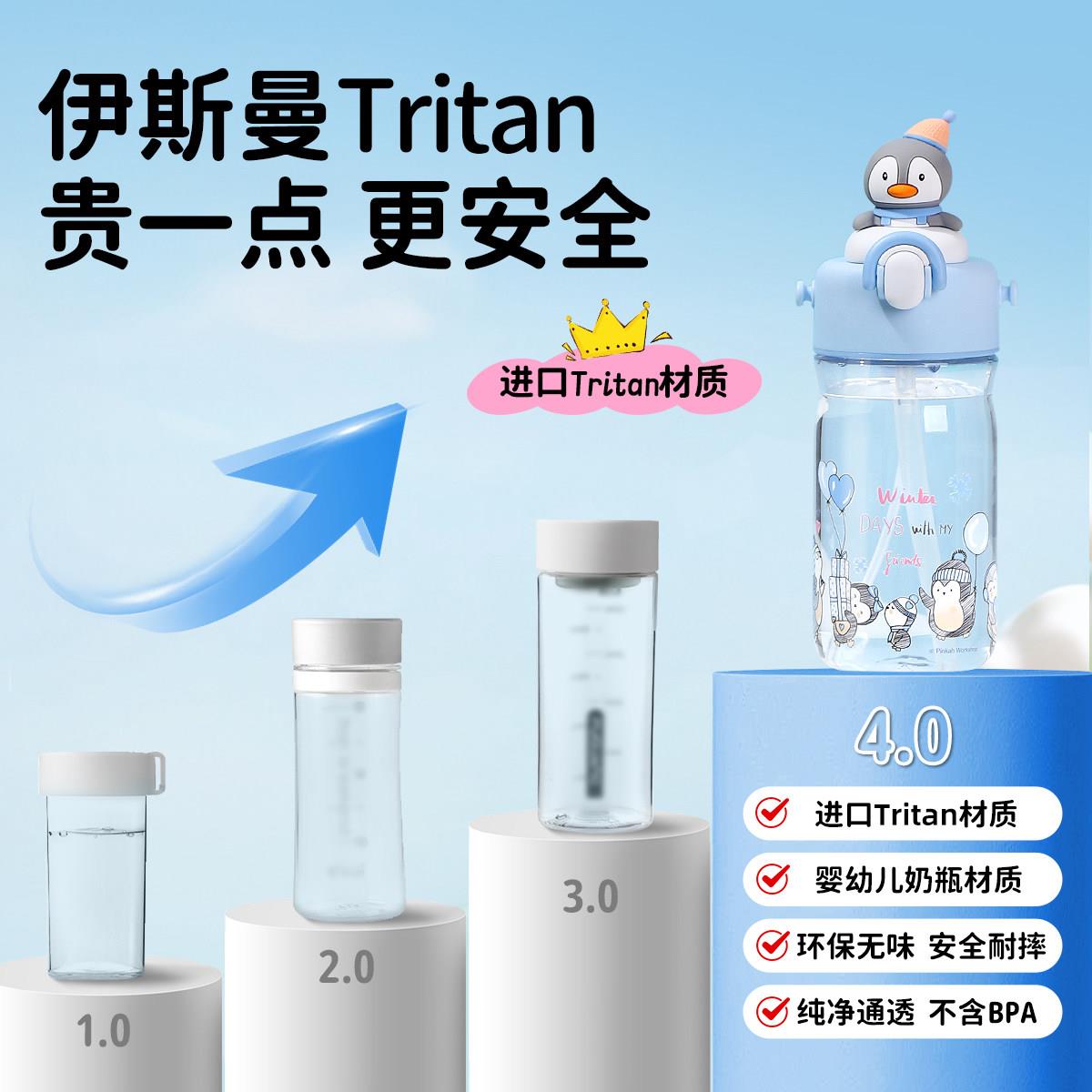 儿水童喷TMY-4523雾水杯夏季男管孩颜值户外高运动吸水壶女喷杯子