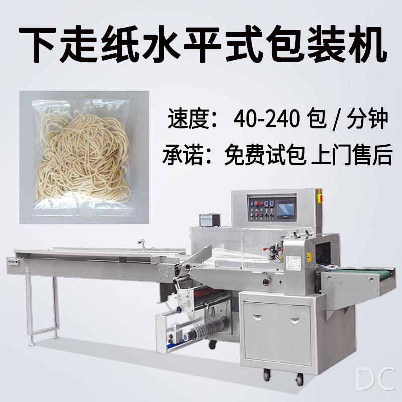 手打面条包装机袋装湿面条包装机械广州散装面条包装机厂家