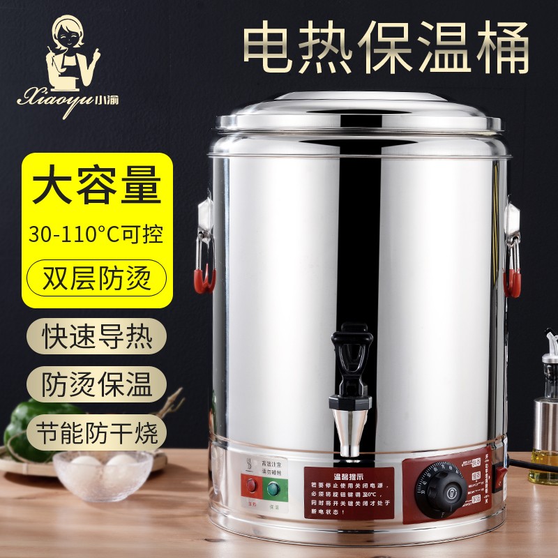 电热保温桶不锈钢蒸煮桶烧水桶大容量汤锅汤桶自动加热商用热汤桶