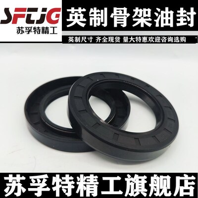 英制骨架油封内径TC18.26*18.9*28*28.58*30*31.75*5*6.35