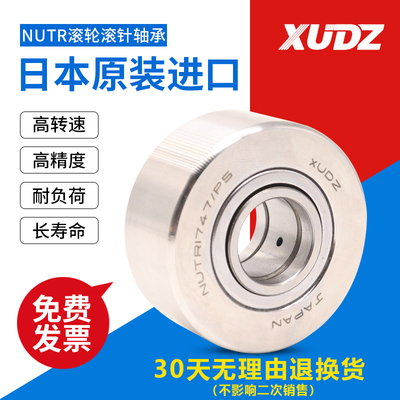 XUDZ进口滚轮滚针轴承 NUTR50110PP NUTR50110UUR 尺寸:50*110*32