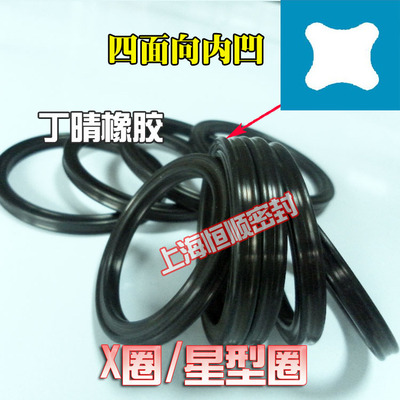 SC气缸星型圈X型圈丁晴氟胶密封圈160*147.5/200*187.5*7外径黑色