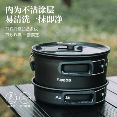 AOT-SET00w户外炊a具不粘煎锅套锅野营餐具露营用锅具煎平盘底专