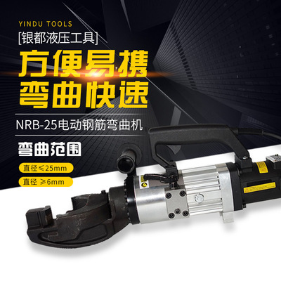 手提钢筋NRB-25小型自动便携式弯曲钳电动液压手动调直机弯箍机
