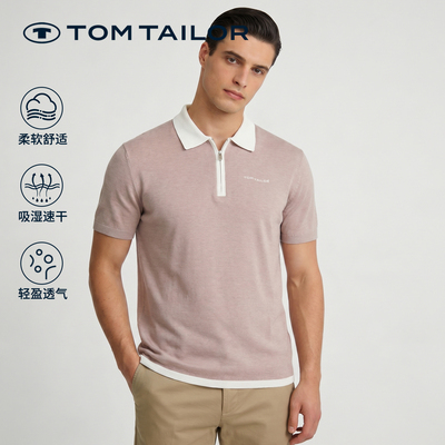 【复星专享】TOM TAILOR含美利奴羊毛舒适透气休闲翻领短袖T恤男