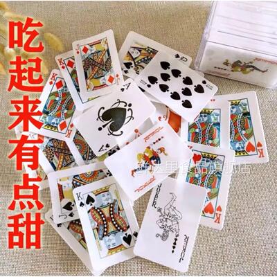 可食用糯米纸扑克牌可以吃的奇葩搞怪创意纸牌不要吃难吃儿童少吃