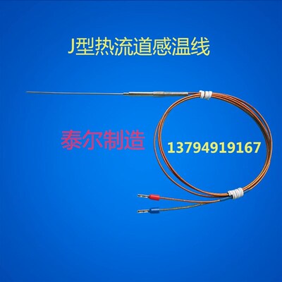 J型铠装热电偶WRkNJ-191 E型K型热电偶探针热电偶温度传感器感温