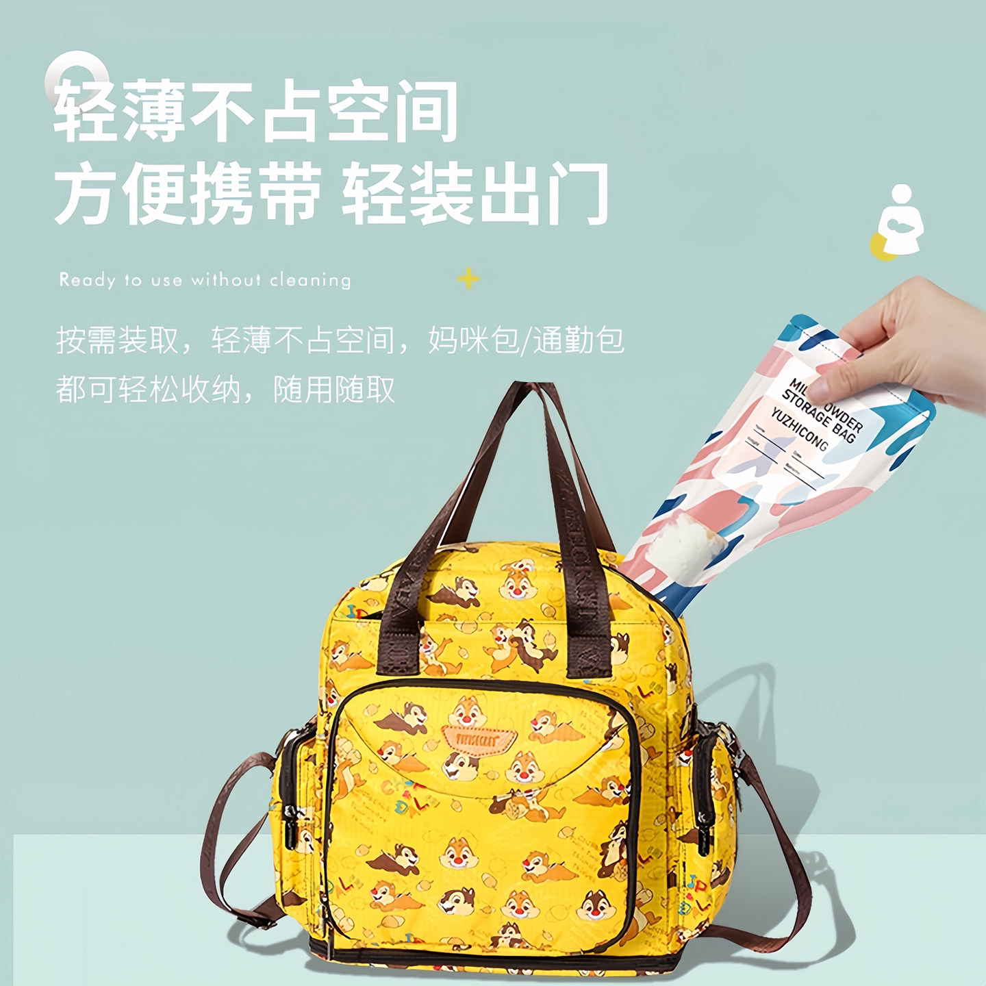 奶粉袋便携一次性食品级小袋外出储存袋宝宝分装盒无菌款密封神器