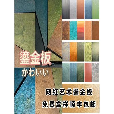软石艺术鎏金板铁锈铜锈砂岩板陨石板软质瓷砖门头背景墙装饰板材