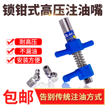 正品六代羽拓锁钳式自锁平头快速锁住手动气动电动黄油枪黄油嘴