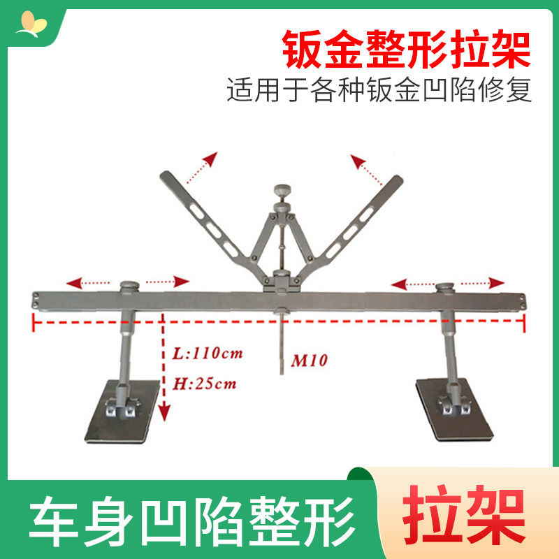 铝车身凹陷整形拉架修复机拉拔架介子机铝钣金整形维修工具