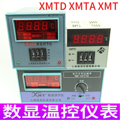 XMTDXMTA-20012002 XMT-101102数显调节仪 温控仪表 温控器