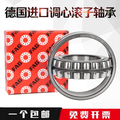 德国进口原装FAG调心滚子轴承23120 23121 23122 23124 -E1-K /C3