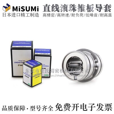 米思MI米SUMI互换进口推板导套精密直线滚珠型EGBL16/20/25/30
