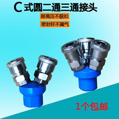 气动气管C式快速接头SMY圆三通SMV圆二通两叉空压机气泵分路配件