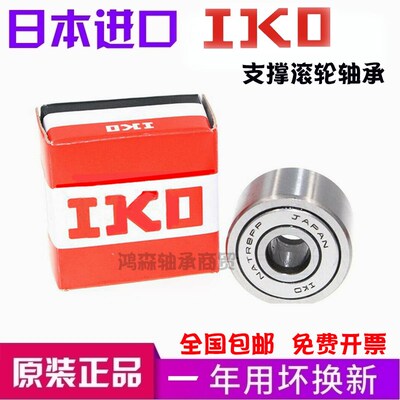 IKO进口滚轮轴承CRY 12 14 16 18 20 22 24 26 28 30 32 36 40VUU