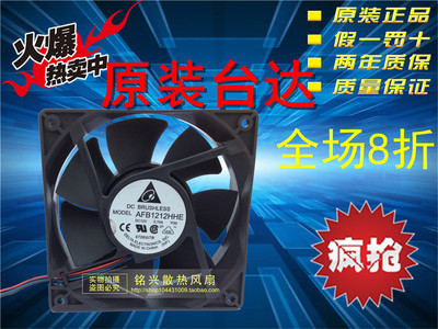 AFB1212HHE-ROO 3线 12V 0.70A 原装台达 120*120*38 双滚珠风扇