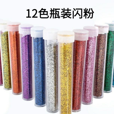 12色瓶装闪粉十字绣金粉亮粉闪光粉手工制作 美甲金葱粉 儿童绘画