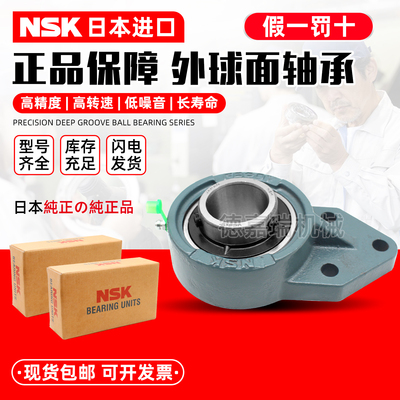 日本进口NSK外球面带座UCFB204轴承FB205 FB206 FB207 FB208FB209