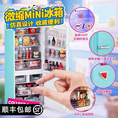 迷你mini冰箱玩具盲盒微缩