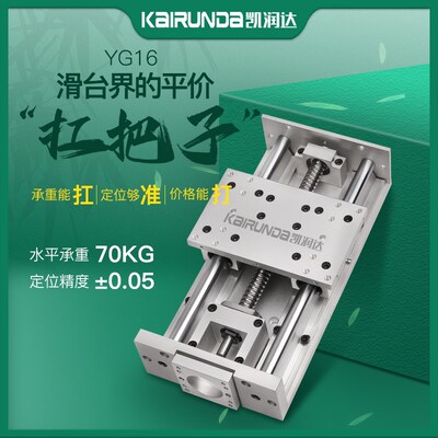 150宽SBeR16双光轴滑块丝杆滑台XYZ三轴十字铝合金工作台手轮模组