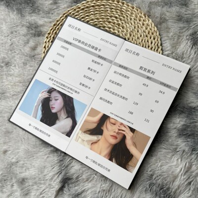 美发价目表定制美容院微整价格表订制发廊高端P店价位制作皮肤管
