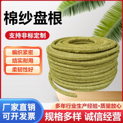 棉纱盘根油浸黄油n盘根水泵密封填料油侵盘根绳耐高温整卷