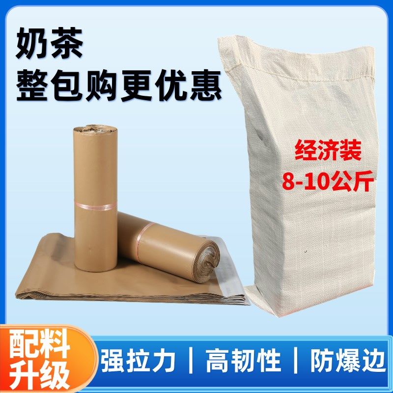 快递袋专用快递包装袋小号快递袋打包袋子大号防S水快递打包袋加