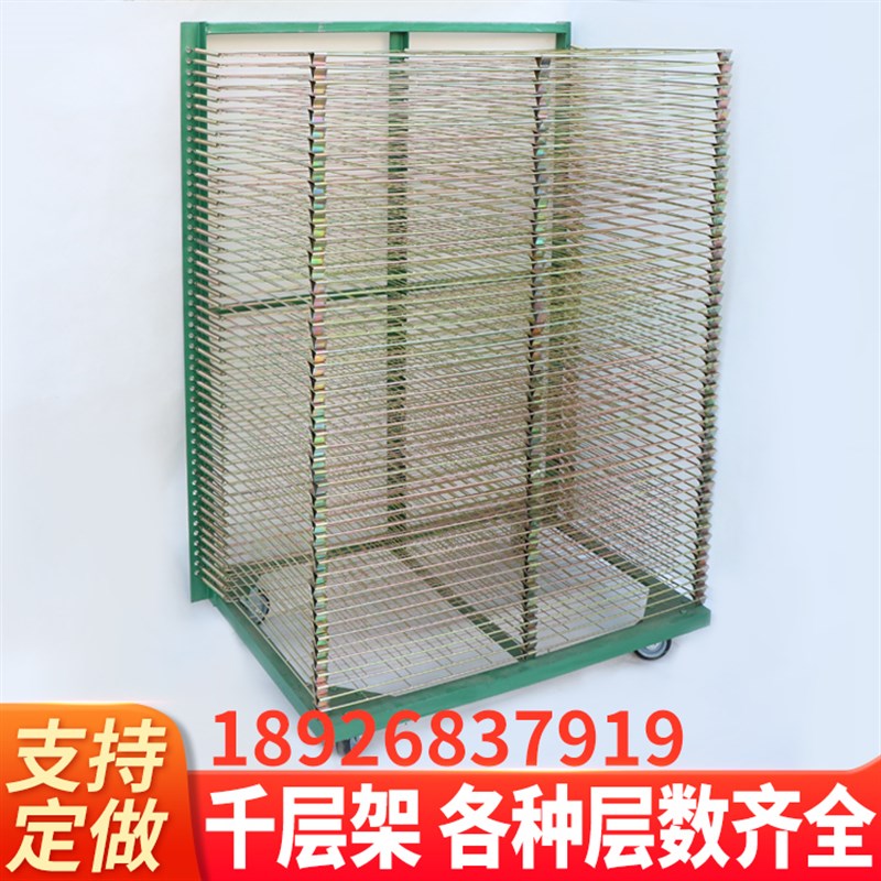 千层架50层25层13层丝印晾干架印刷仓储布N匹干燥架折叠架子周转