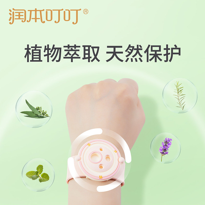 驱蚊手环婴儿童拍拍圈防蚊手环小C孩随身扣外出驱蚊虫神器叮咬成