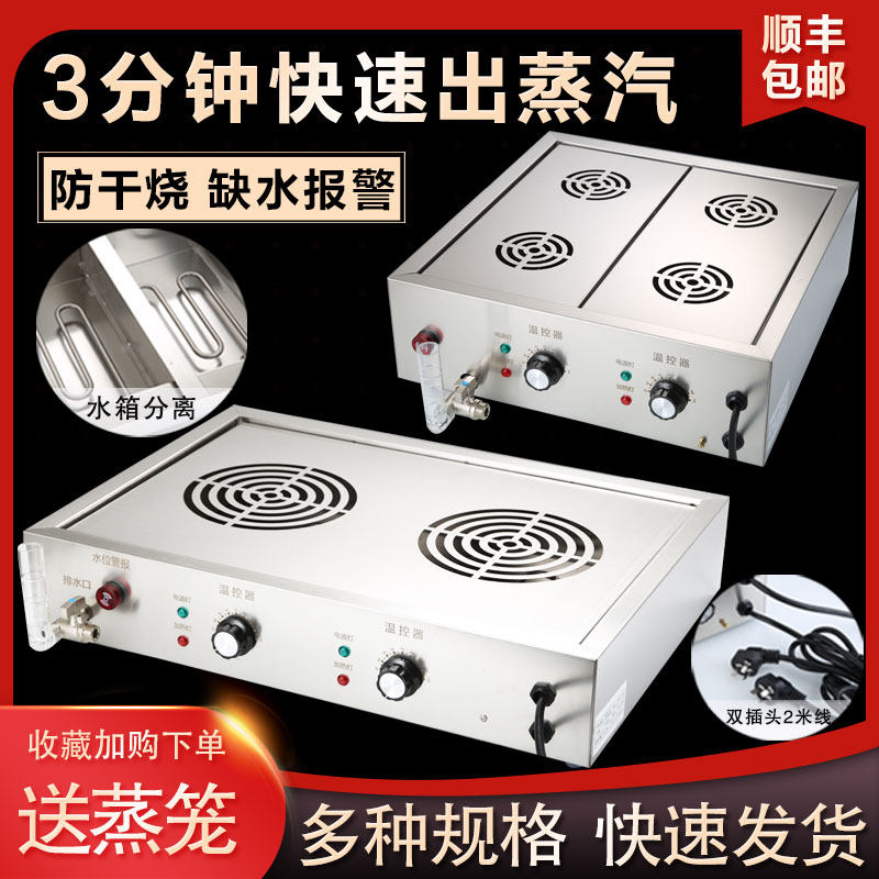 赛煌西厨蒸包炉商用蒸包子电热小包蒸锅保温台蒸炉