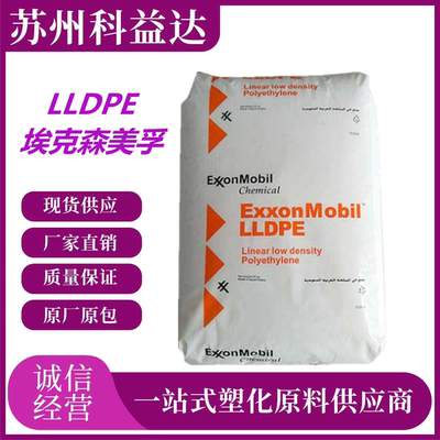 LLDPE 埃克森 LL6101XR 高强度 高韧性 瓶盖塑料盖线性PE原料