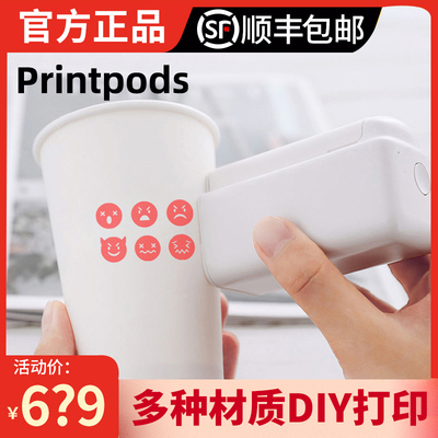 printpods手持打印机小型纹身亿瓦diy便携喷墨logo智能迷你evebot