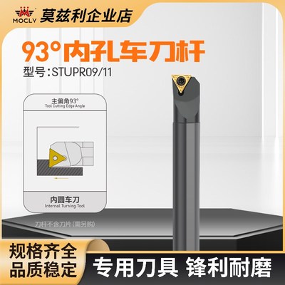 内孔车刀杆STUPR09/11数控车床装TPGH090202刀片110304L镗孔刀粒