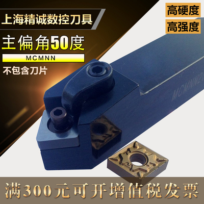 数控车床刀杆倒角50度外圆车刀MCMNN2020K12锐角加工2525M12刀片