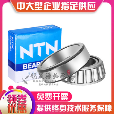 进口NTN轴承ET 4T 30202 30203 30204 30205 30206 30207 30208 U