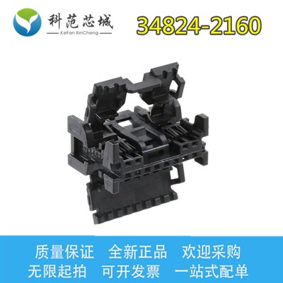 34824-2160 348242160 Molex/莫仕连接器 间距2.0mm 胶壳外壳 16P