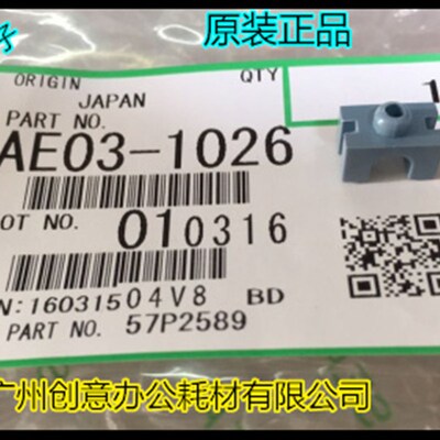 Y理光AF7001 8001 2075 2060 6002  7500定影下棍清洁棍卡子1026