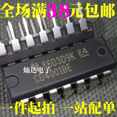 全新原装 CD4001BE 四2输入端或非门 DIP-14