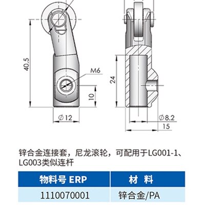 生久柜锁威图机柜固定门锁铰链配件附件LG003锁杆滑轮RG007