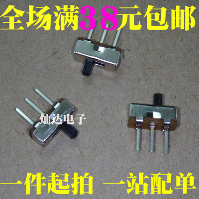 SS12D00G3/G4/G5 拨动开关 3脚 1P2T 柄高5MM 脚距约2.5 1k=45元
