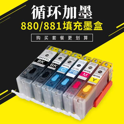 适用佳能TS9180 9580 TS8180/8280/6180 6280 708 TR8580填充墨盒